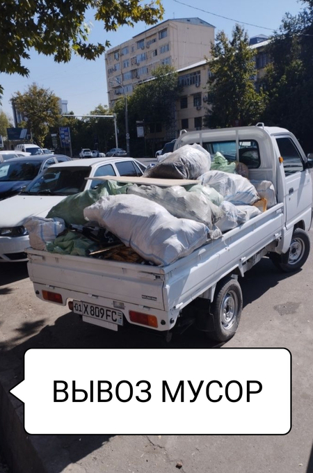 Вывоз мусор лабо Vivoz musor labo Musir tashish labo