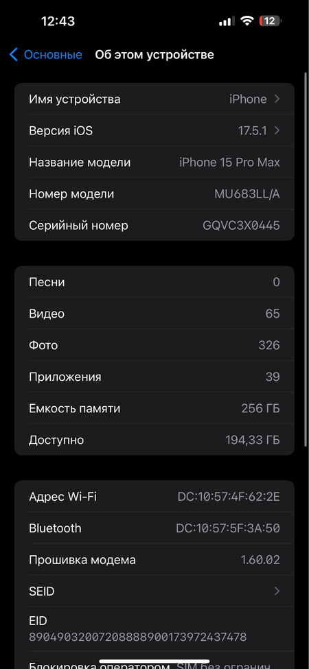 Iphone 15 pro max