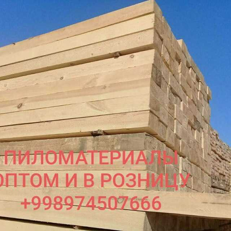 Пиломатериалы, доски, брусья-Россия