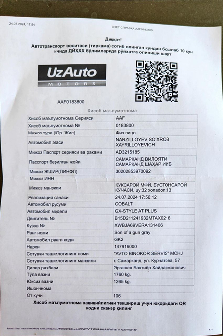 Cobalt 2024 full