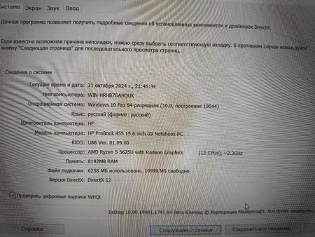 Hp Noutbuk AMD RYZEN