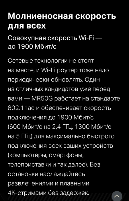 Оптом! Mercusys MR50G 6 антенный роутер