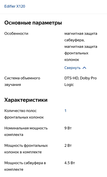 Продаю Колонки EDIFIER