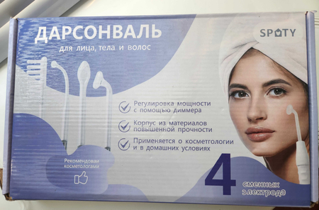 Дарсонваль,  оригинальный в идеальном состоянии