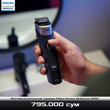 Многофункциональный триммер Philips Norelco MG 5000