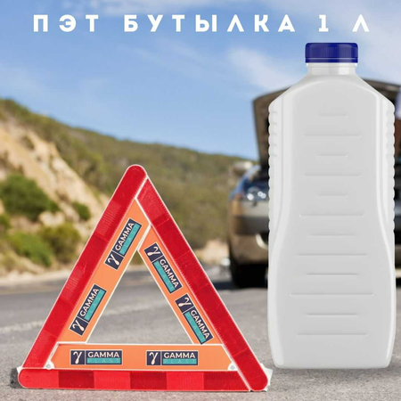 баклажка пэт бутылка 1 литр