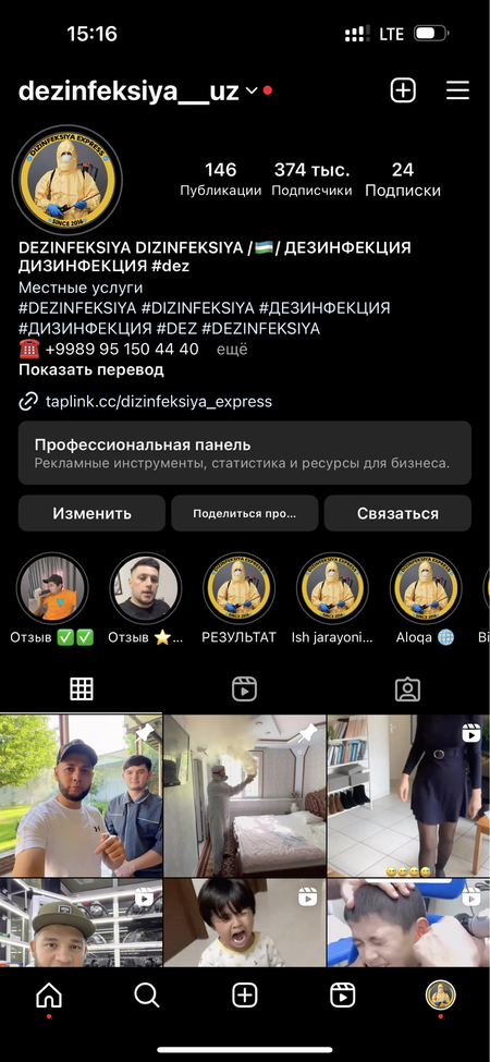 Dezinfeksiya  дезинфексийа дезинфекция dizinfeksiya дизинфекция