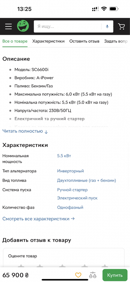 Продам  генератор на колесах  .Цена окончательная