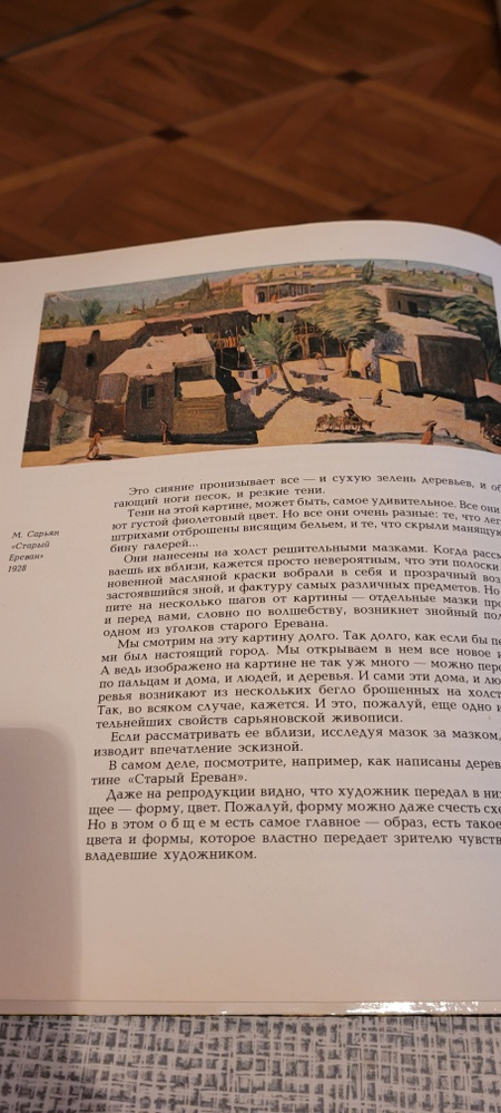 Детская энциклопедия о картинах советского периода