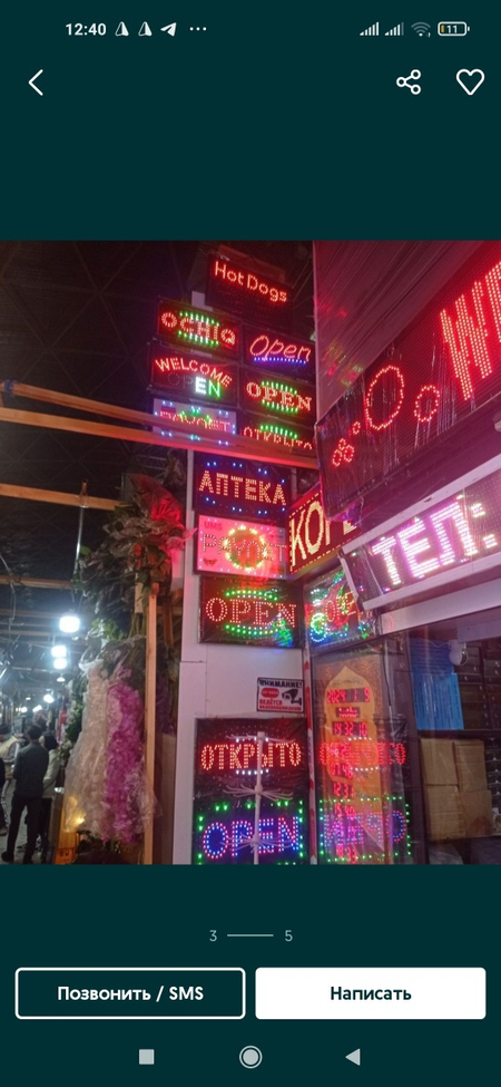 Tablichka neoniviy neon reklama Open Открыто (наружная реклама)