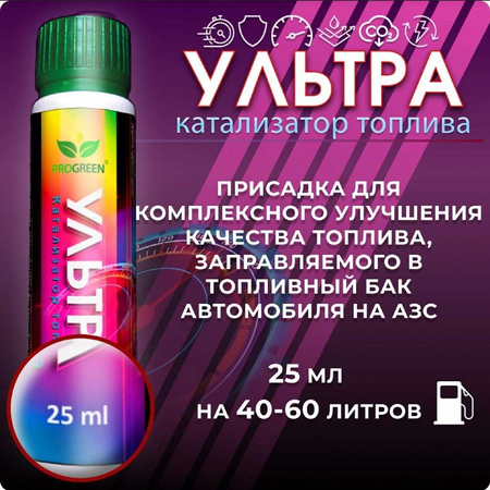 Присадка к топливу