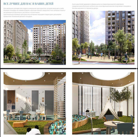 Срочно продаётся 2/10/14/45м2 в ЖК REGNUM PLAZA MURAD BUILDINGS