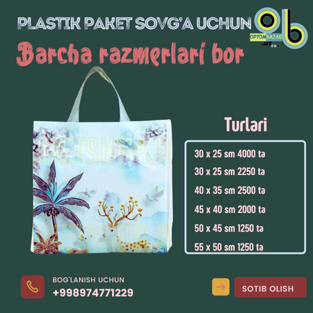 Пакеты с петлевой ручкой