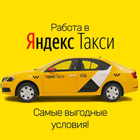 Предложение , ишга таклиф