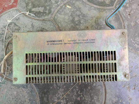 Блок питания 220 вольт (Болгария)