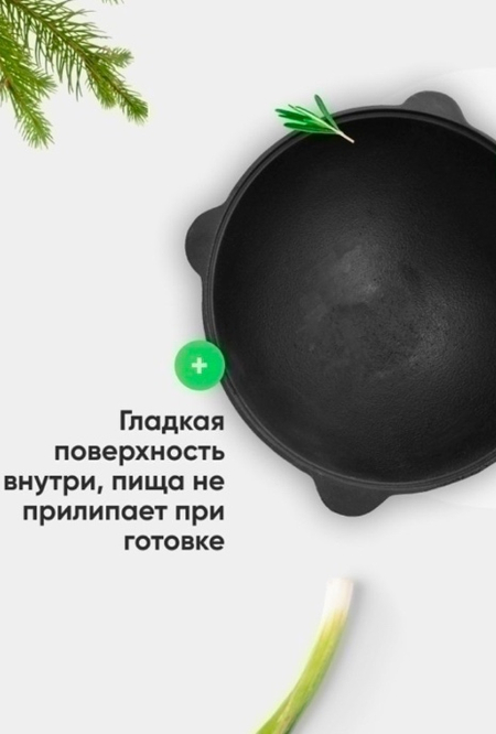 Казан чугунная изготовлена по заказу толстостенная