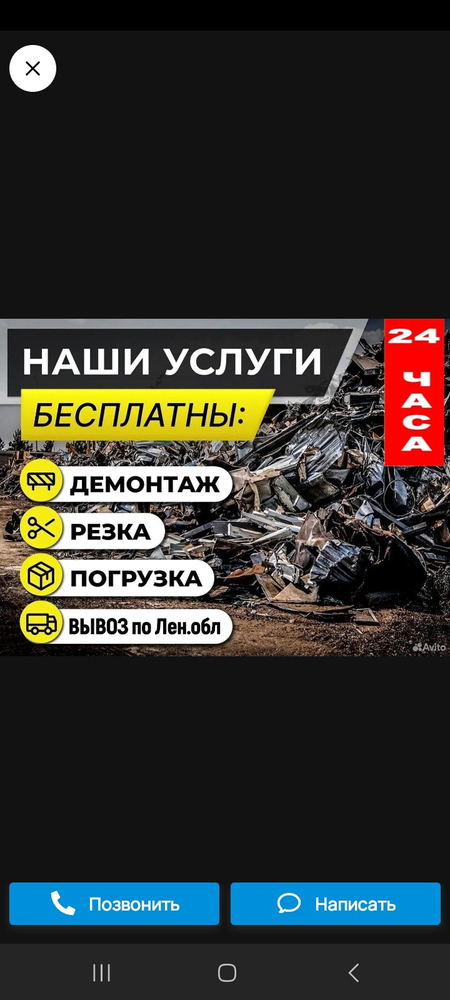 metalom temir   металом металолом