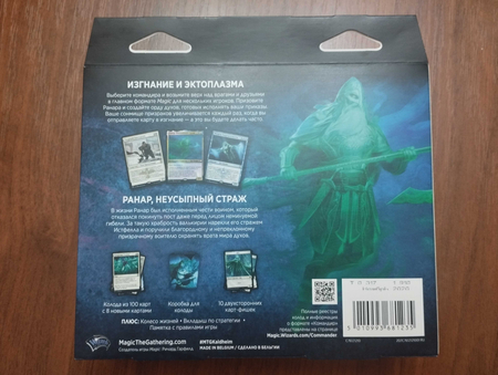 MTG. Командир. Калдхайм. Призрачное предчувствие