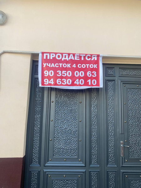 Продается участок в городе