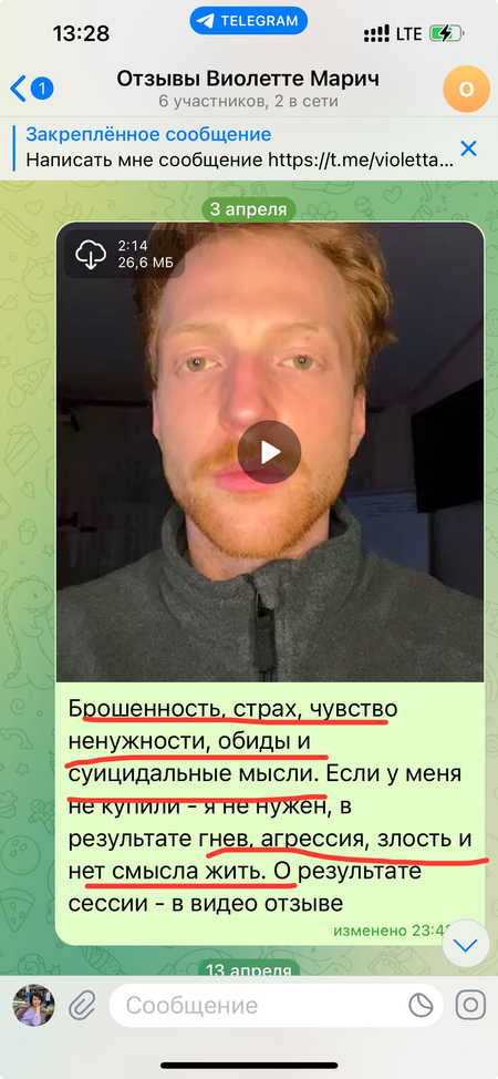 Консультирую БЕСПЛАТНО Психолог Онлайн Психотерапевт Регрессолог