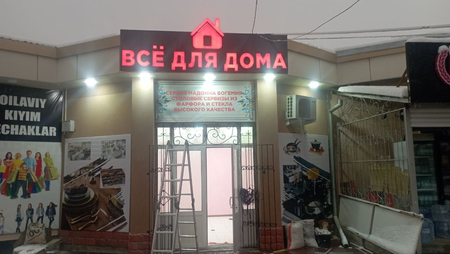 Наружная реклама