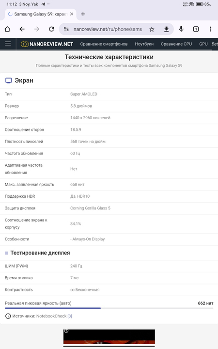 Samsung S9  64gb