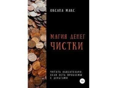 Книги по финансам (электронные)