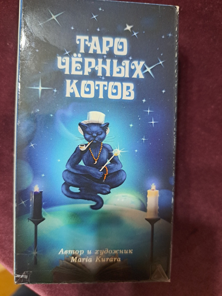 Продаю,новую колоду.Черных котов.