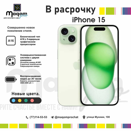 IPhone 15 | Pro | Max naxtga (за наличку)