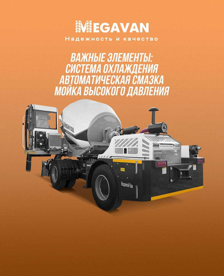MEGAVAN markali o'zi yuklanadigan betonosmesitellarning MG3.5 va MG2.6