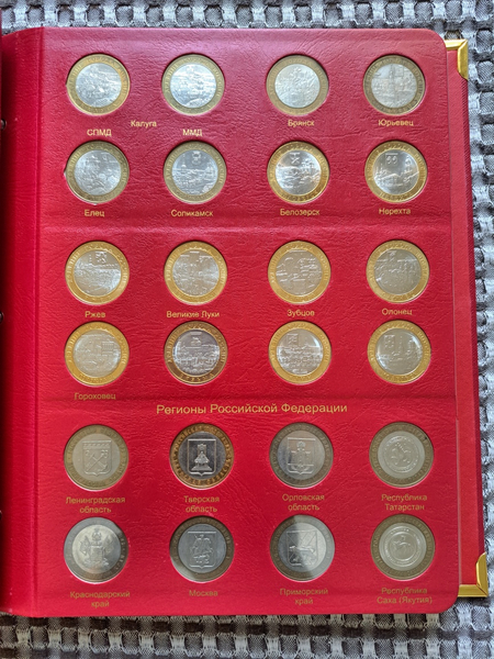 Продаётся коллекция монет России
