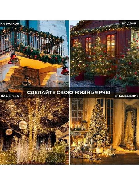 Новый год! Оформление Вашего сада!