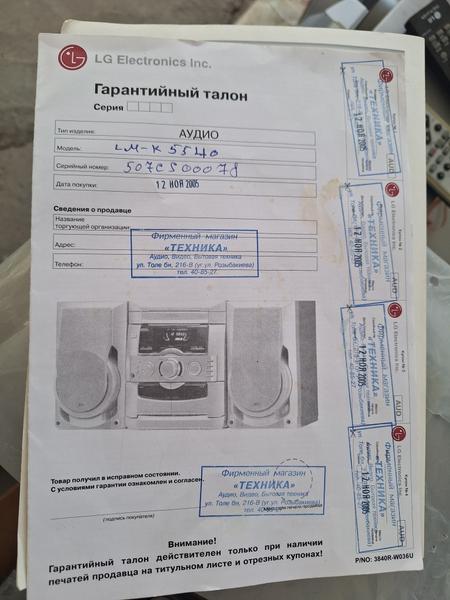 Музыкальный центр сотилади!