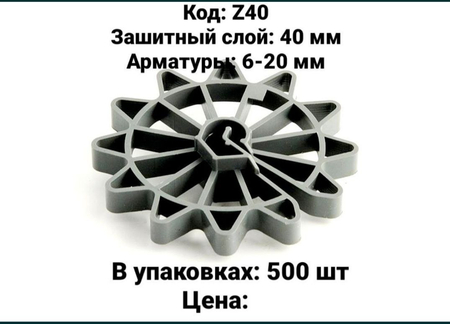 Фиксатор диля арматура