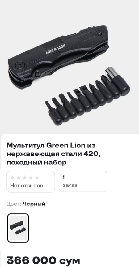 Продаю мультититул