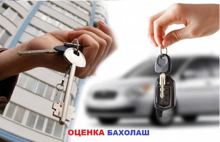 Оценка | Бахолаш | Baholash | ДТП | Baxolash | Авто | Тез ва сифатли