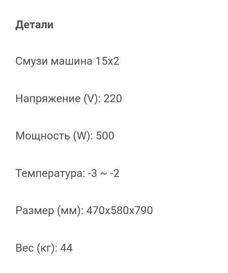Срочно продам Гранитор(смузи аппарат)