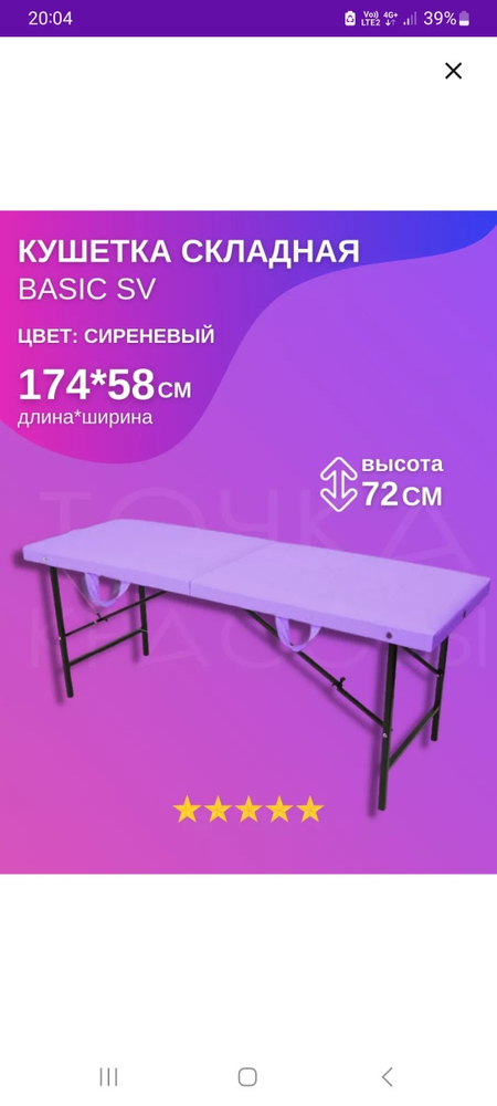 Кушетка, массажный стол