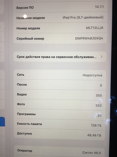 Ipad 9,7 PRO APPLE