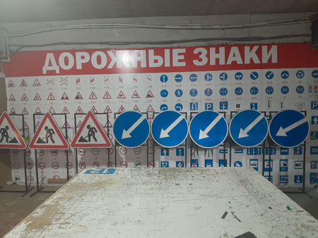 Йул белгилари дорожного знака