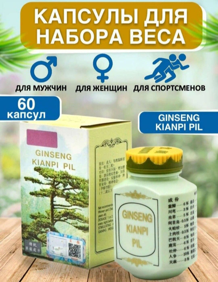 Ginseng Kianpi Pil Original Indaneziyaniki