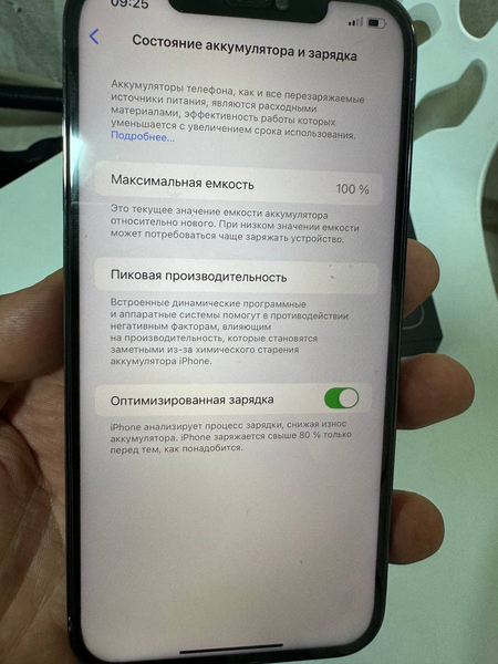 IPHONE 12 Pro max 256 Гб