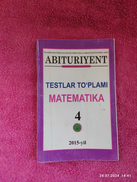 Китоблар урганиш, абитуриент
