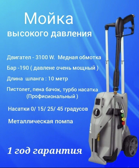 Карчер сотиладм