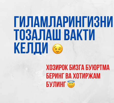 Чистка кавров и,т