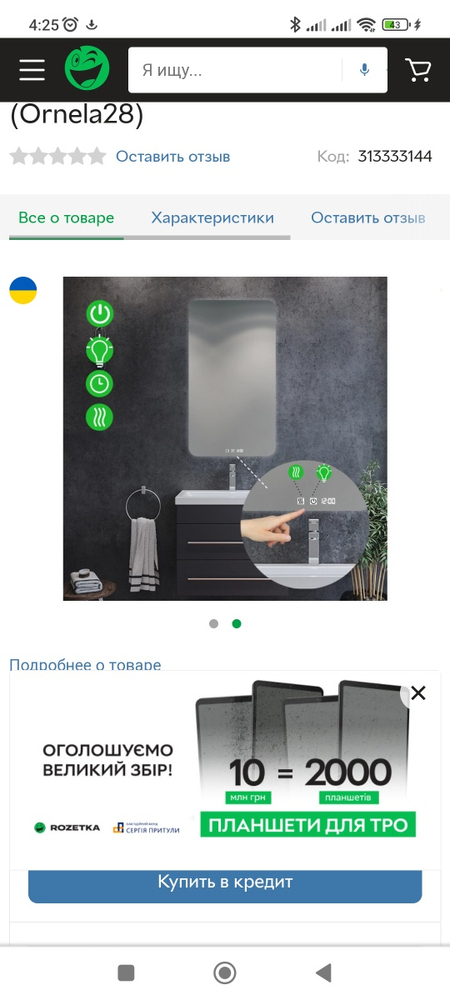 Sensr led tosh oyna