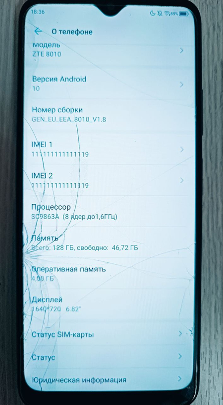 Смартфон ZTE blade V2020 smart
