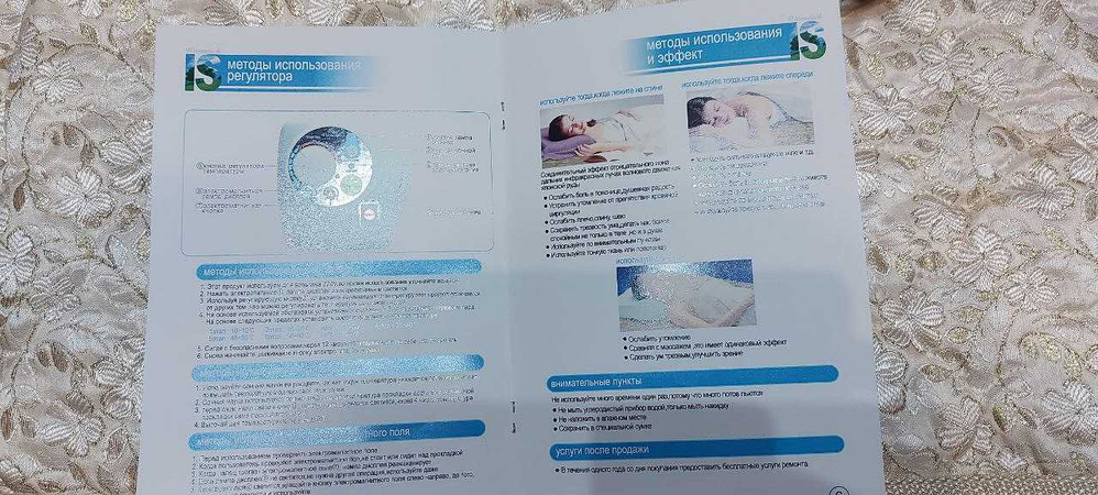 Лечебный электрический матрац.
