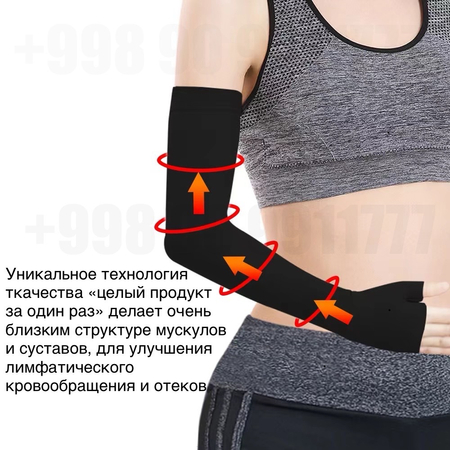 Медицинские Компрессионные (анти-варикозные) рукава!