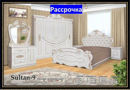 Интернет-Магазин мебели OSON предлагает Вам рассрочку без ВЗНОСА!!!